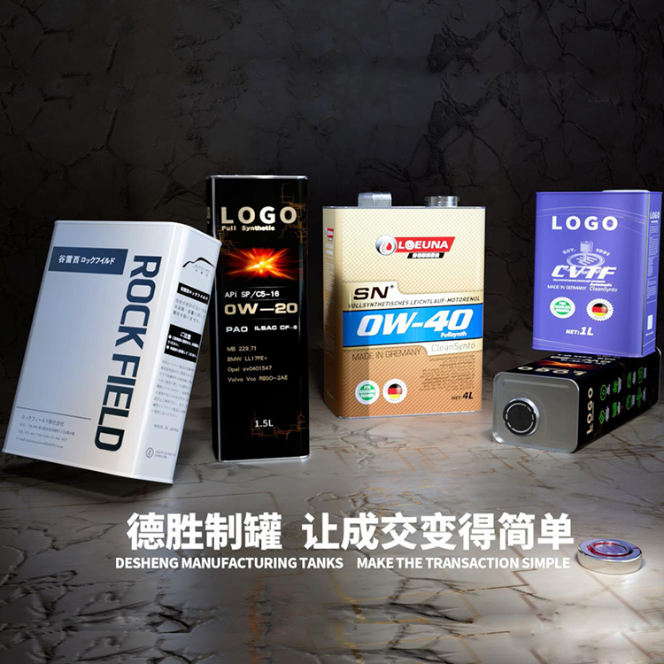 Four Benefits of Using Metal Cans for Transmission Oil - Desheng
